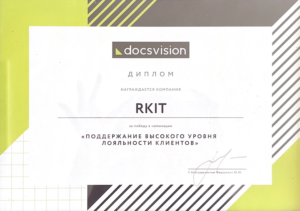 Сертификаты RKIT Group